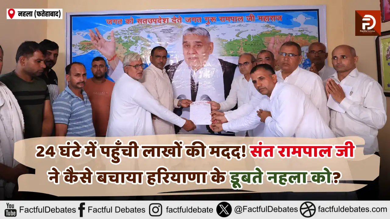 Nehla Flood Relief: जब डूब रहा था पूरा गाँव, फिर 24 घंटे में कैसे हुआ ...
